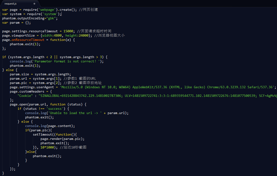 利用phantomjs工具完成网页截图_php phantomjs linux实现截取网页图片-CSDN博客