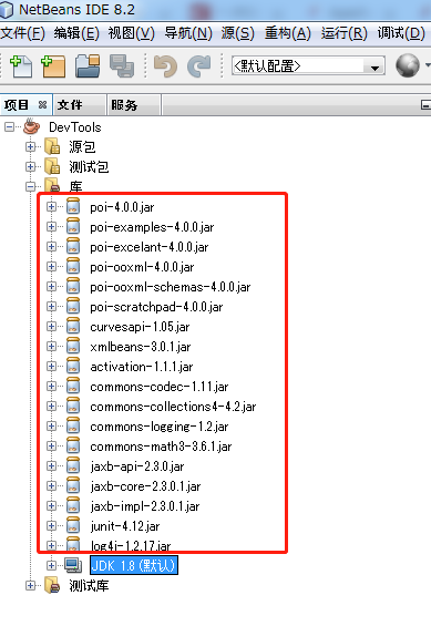 poi4.0.0读取excel文件时报java.lang.NoClassDefFoundError: org/apache/commons/compress/archivers/zip ...