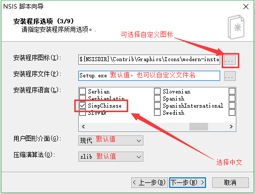 NSIS打包程序安装包教程，包括设置程序后台启动，开机自启动，安装卸载杀死进程以及带注册码、安装许可证协议以及个性化设置等功能（新增exec族调用win api/bat）_nsis 如何设置 ...