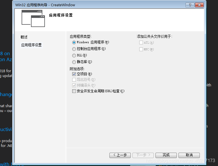Windows Api 编程起始——创建一个窗口createwindow Csdn博客