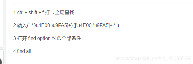 使用正则表达式查找代码中所有中文字符正则表达式 所有中文 Csdn博客