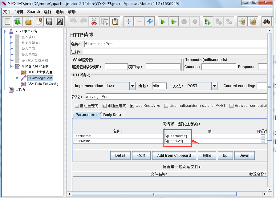 Jmeter二变量参数化jmeter入参变量 Csdn博客 