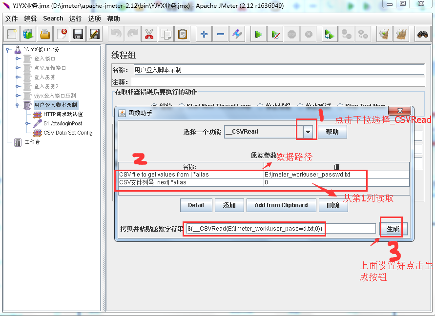 Jmeter二变量参数化jmeter入参变量 Csdn博客 