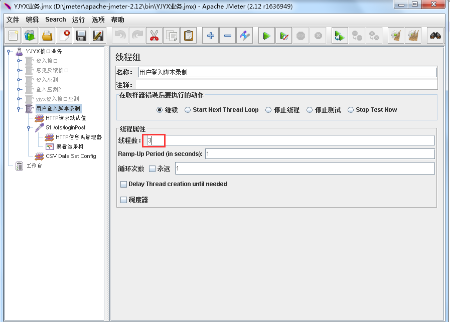 Jmeter二变量参数化jmeter入参变量 Csdn博客 