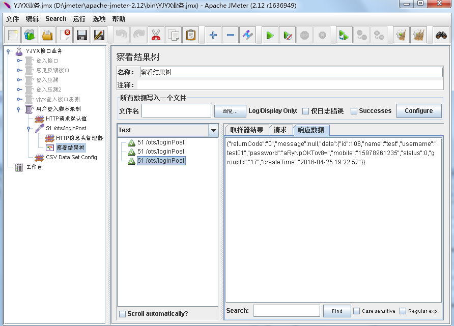 Jmeter二变量参数化jmeter入参变量 Csdn博客 