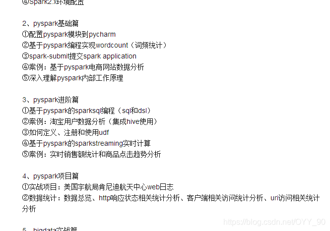 基于pyspark大数据分析pythonsparkpyspark 振动传感器数据分析 Csdn博客 6655
