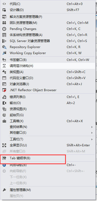 WinForm—如何设置控件TabIndex_如果重置winform界面tabindex-CSDN博客