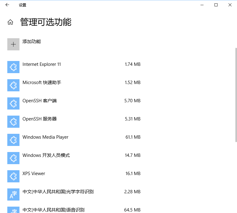 win10 开启ssh服务，远程vim_win 10 ssh-CSDN博客