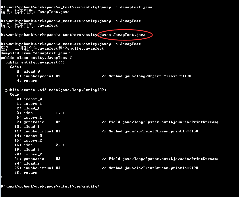 javap -c 找不到类-CSDN博客