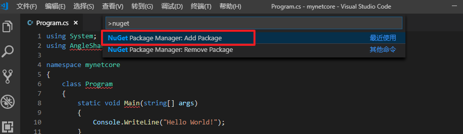 Vscode 使用 Nugetvscode Nuget Csdn博客 