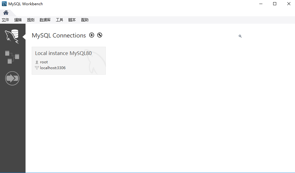 Mysql Workbench汉化解决方案mysql Workbench 汉化 Csdn博客 