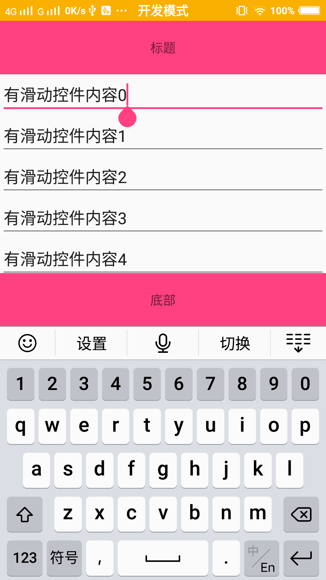 Android中Activity的windowSoftInputMode属性详解-CSDN博客