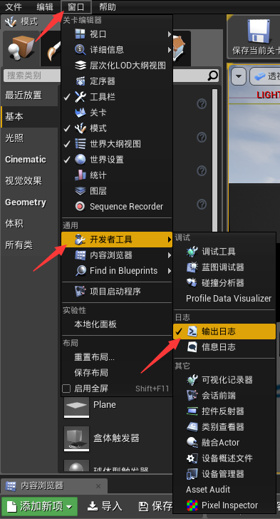 关于UE4中Log的使用_ue 打包正式版状态下的log-CSDN博客