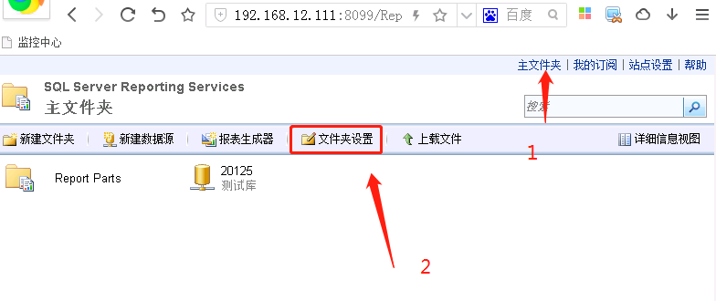 Report Services RDL报告服务器的一些经验_reportserver 管理地址-CSDN博客