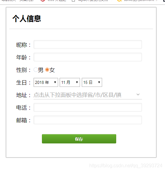Jquery获取日期下拉框内容后计算出相应年龄显示在input输入框前端 Input年龄下拉 Csdn博客