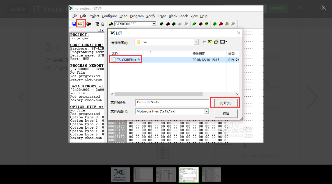 St Visual Programmer Stvp 给stm8系列芯片烧录程序方法 Stm8s003 程序烧录 Csdn博客