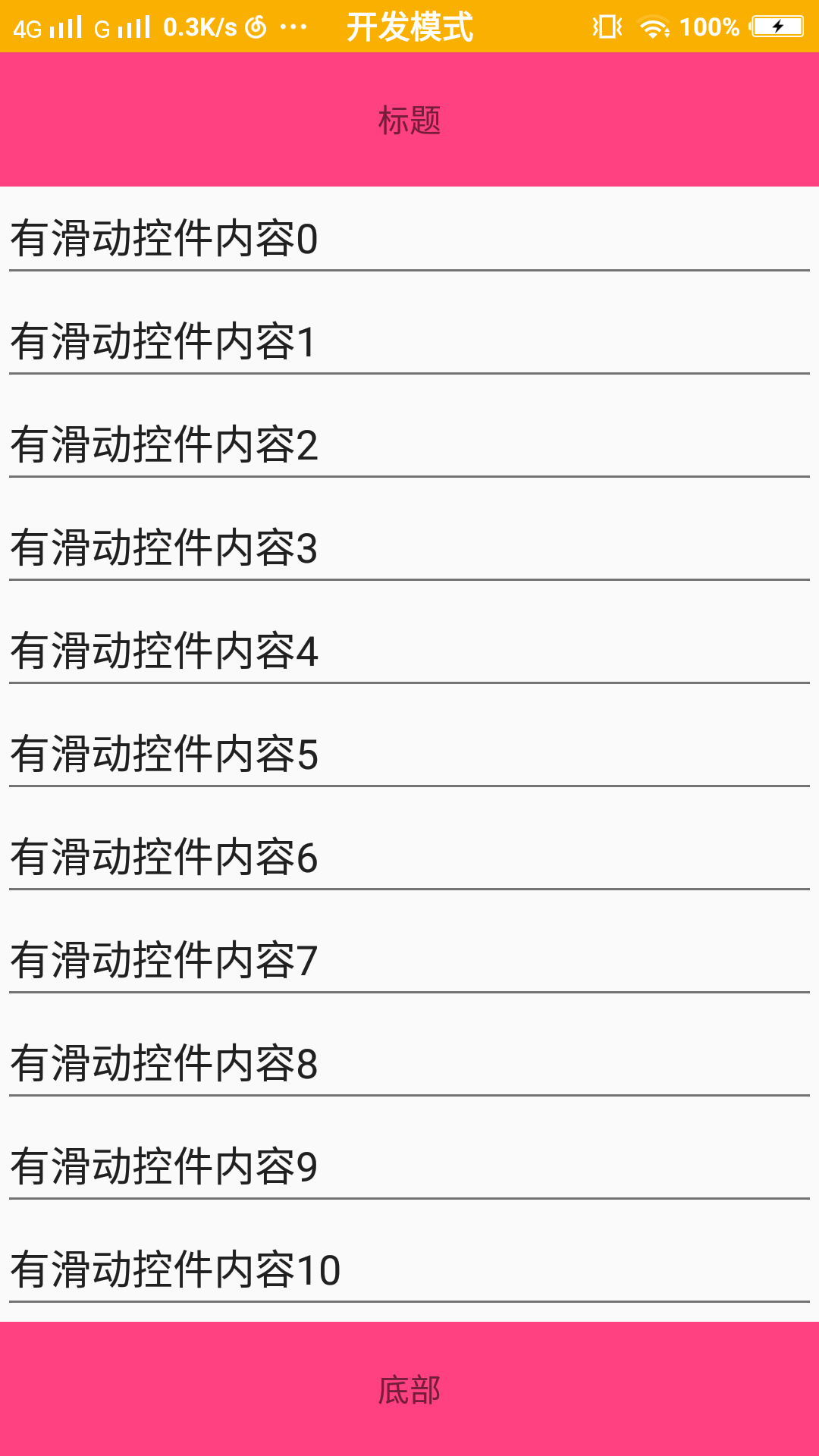 android_基础_atv设置软键盘的windowSoftInputMode属性_statealwayshidden|adjustpan-CSDN博客