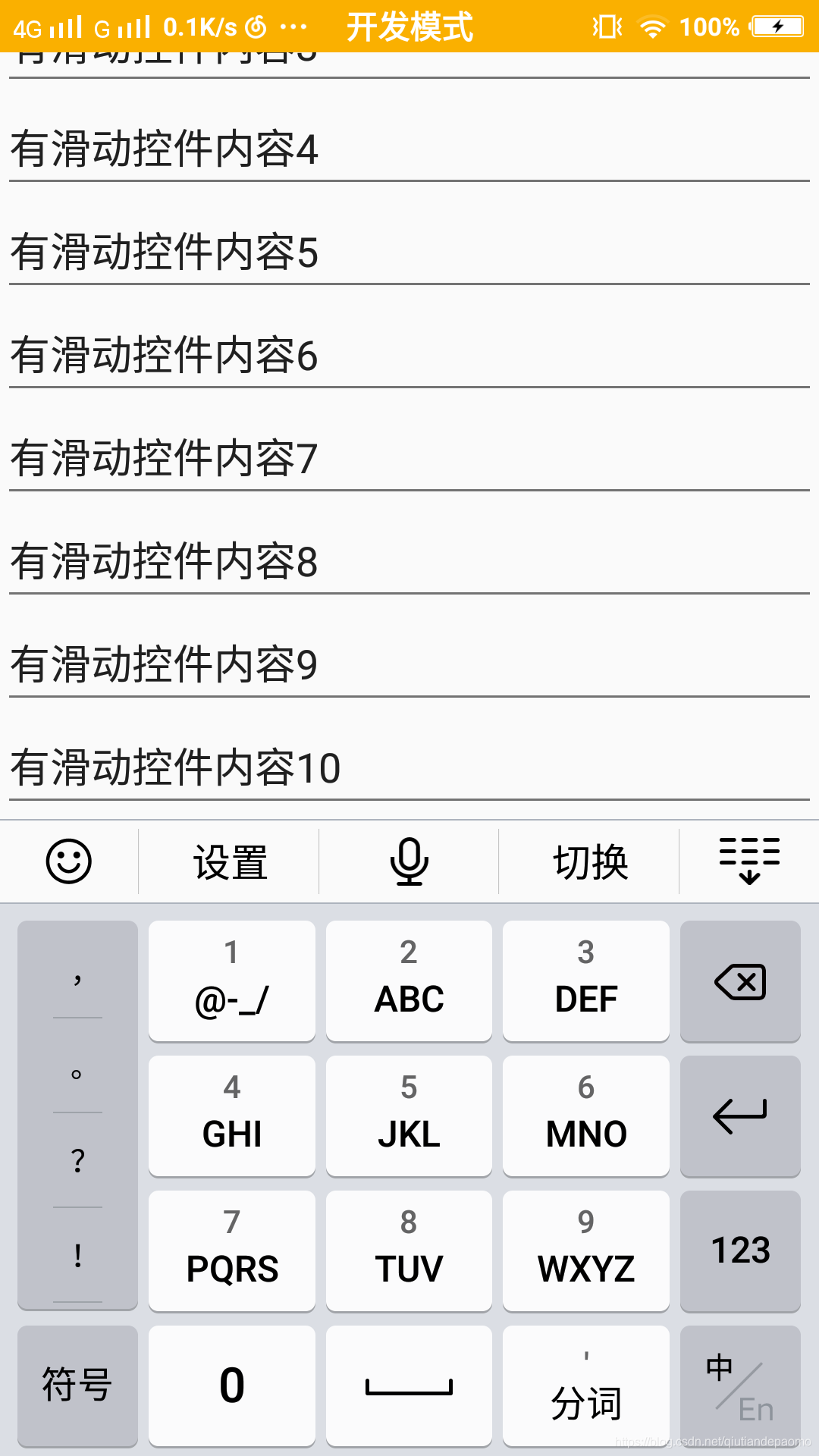 Android中activity的windowsoftinputmode属性详解 Csdn博客