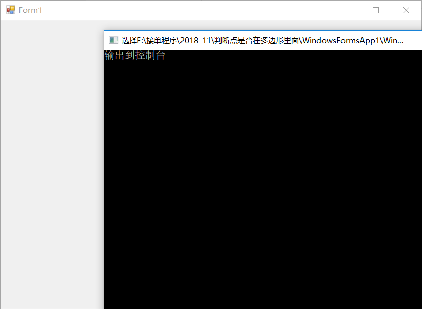 c# winform实现输出数据到Console控制台窗台-CSDN博客