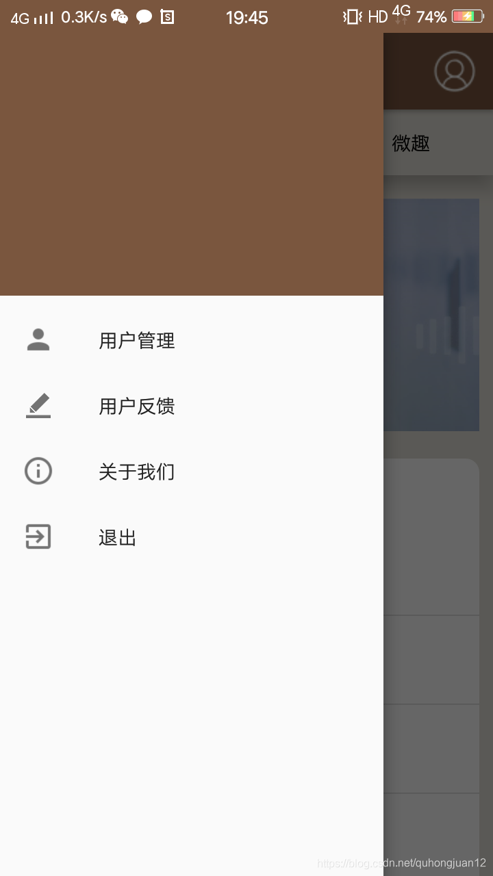 Android 添加侧边菜单栏android侧边栏菜单 Csdn博客
