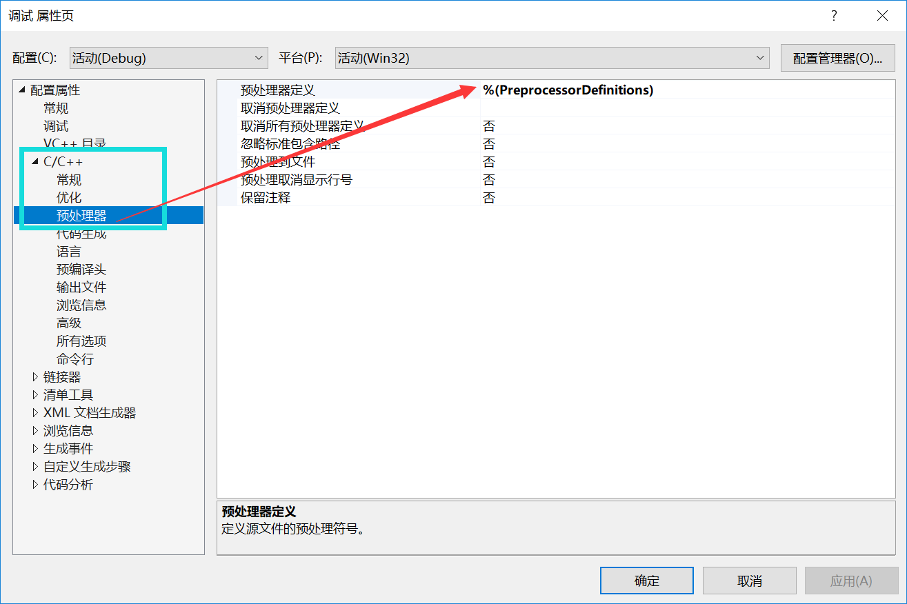 Vs2017 新手上路~ Scanf This Function Or Variable May Be Unsafe Consider Using Scanf S Ins Csdn博客