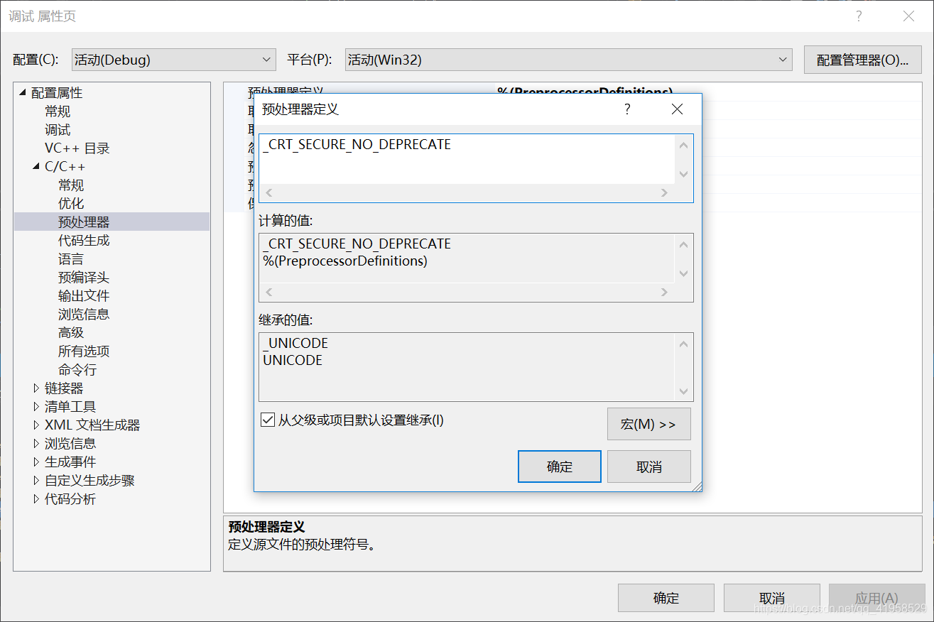 Vs2017 新手上路~ Scanf This Function Or Variable May Be Unsafe Consider Using Scanf S Ins Csdn博客