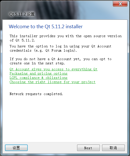 Qt：Qt 5.11.2的安装-CSDN博客