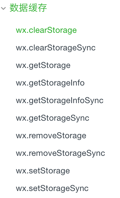 微信小程序缓存的设置_微信小程序游戏pc版怎么设置缓存-CSDN博客