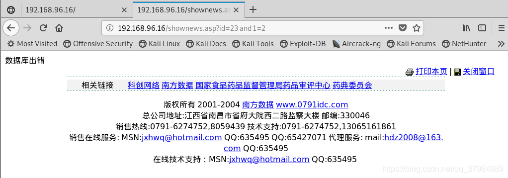 Sqlmap常用命令总结及注入实战(access、mysql)sqlmap注入命令大全 Csdn博客 8518