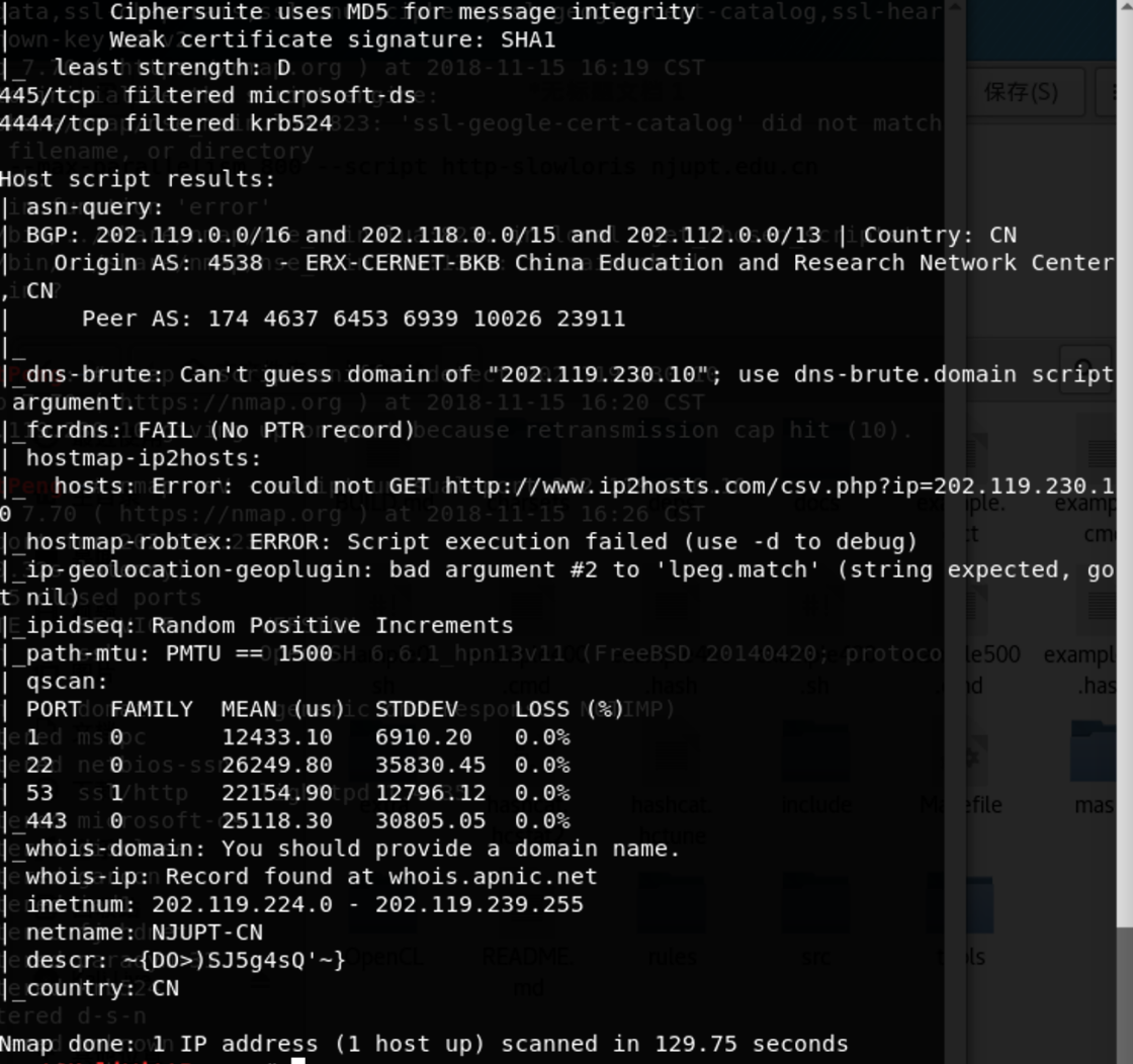 漏洞扫描之nmap扫描_利用nmap进行漏洞扫描-CSDN博客
