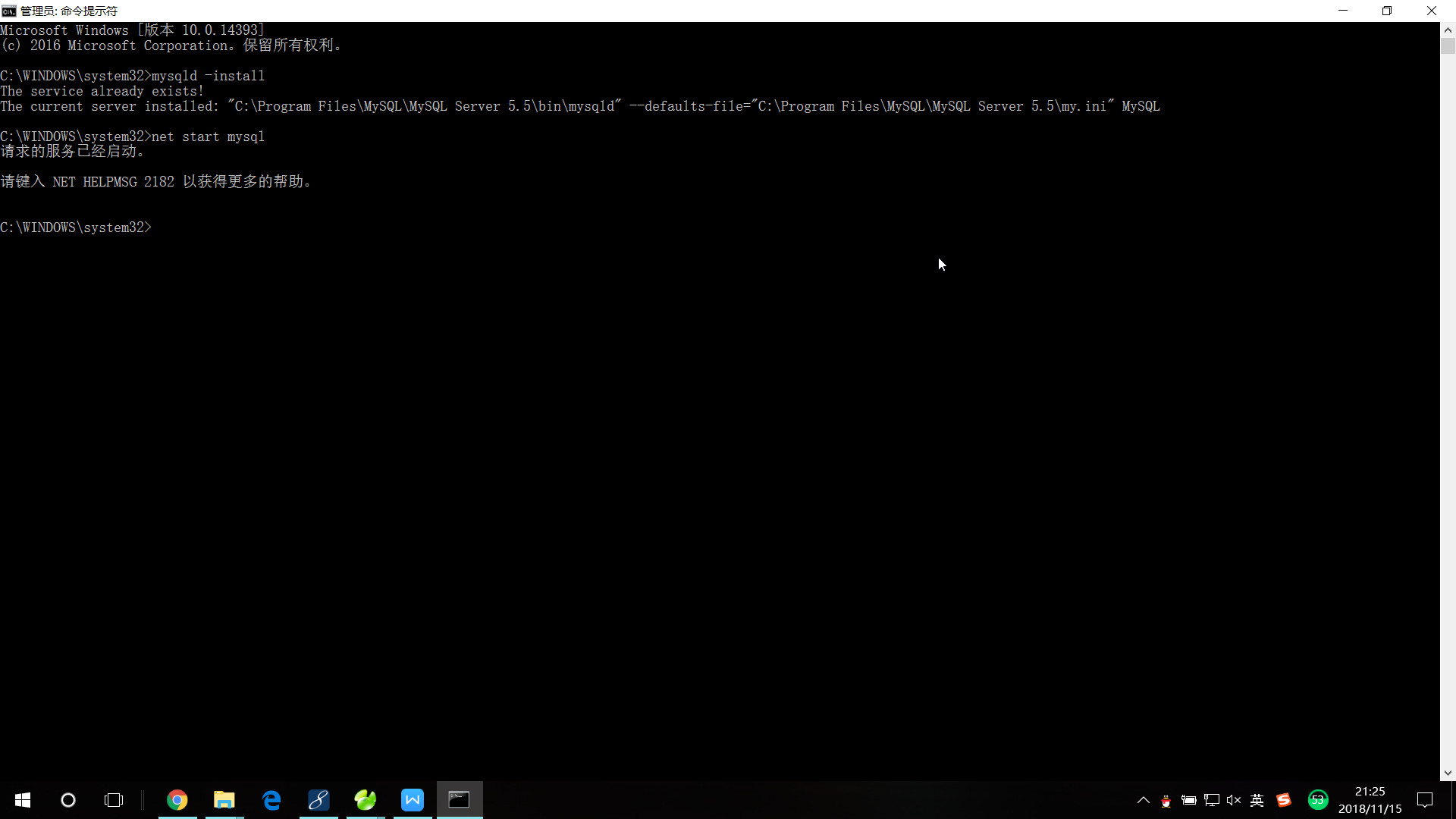 学习MySQL中遇到的问题（net start mysql; 服务名无效。 请键入 NET HELPMSG 2185 以获得更多的帮助）_more help is available by ...