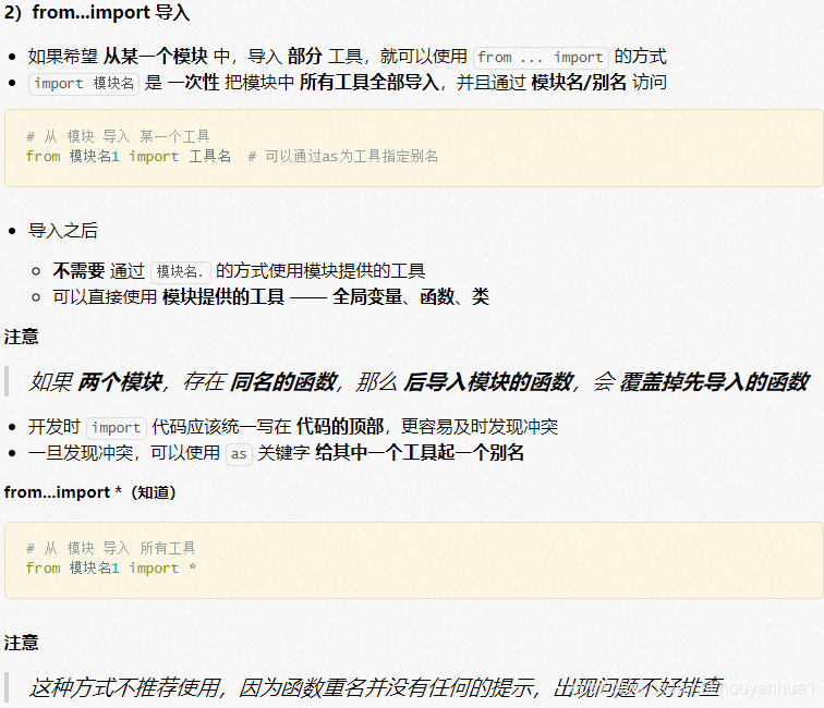 Python 模块,import导入模块,fromimport ,模块指定别名as。reload重新加载模块热加载import 别名 Csdn博客