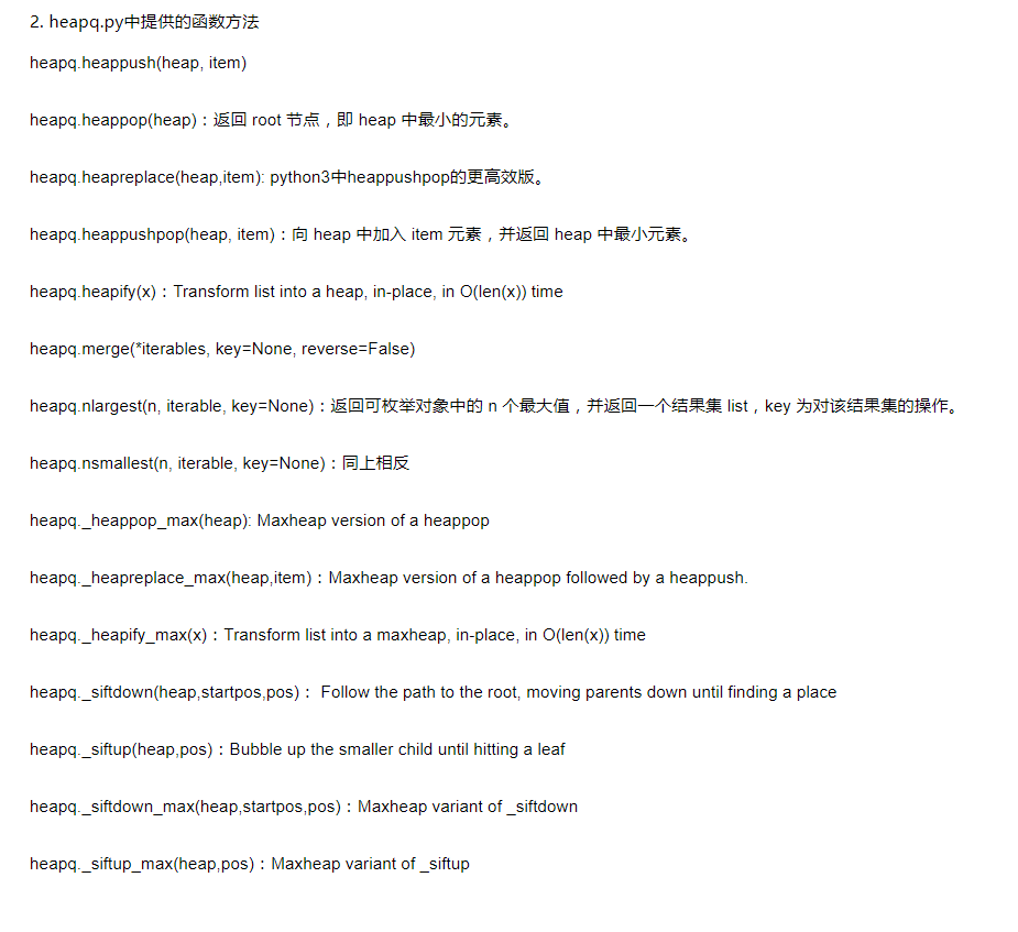 leetcode刷题笔记-heap_leetcode undefined: heap (solution.go)-CSDN博客
