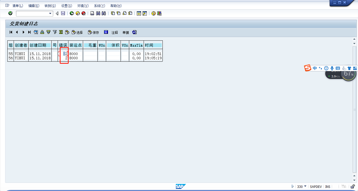 VL10B-转发货单失败_至少一个订单被冻结并不能被发送-CSDN博客