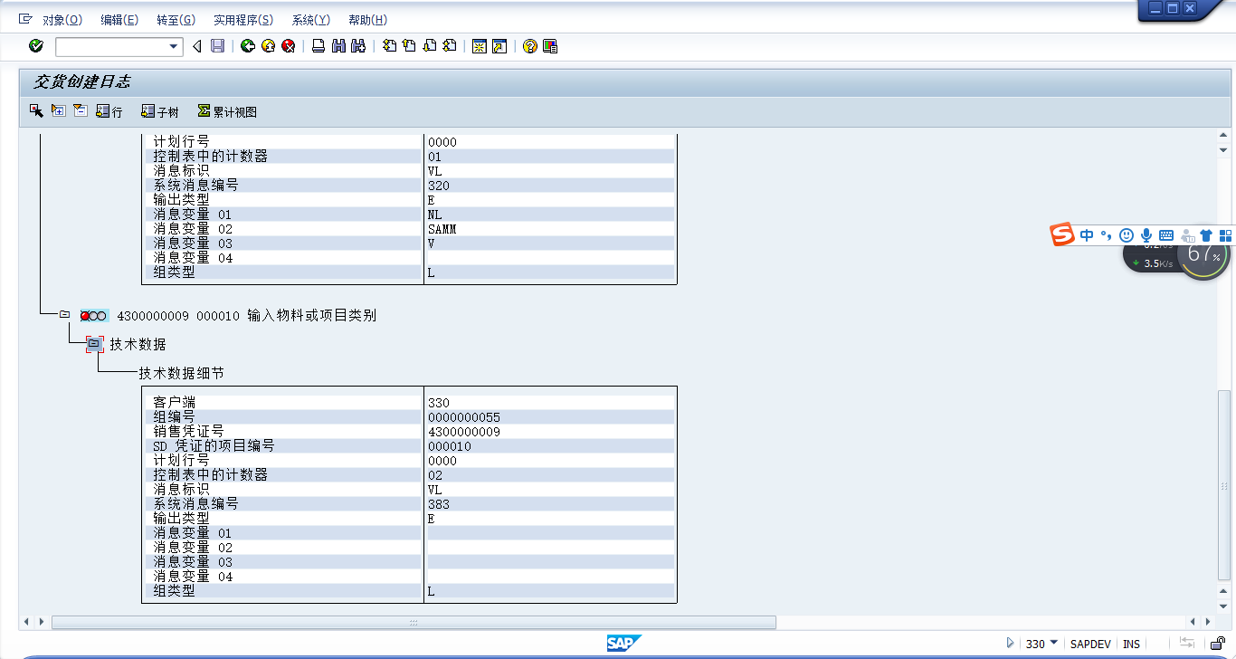 VL10B-转发货单失败_至少一个订单被冻结并不能被发送-CSDN博客