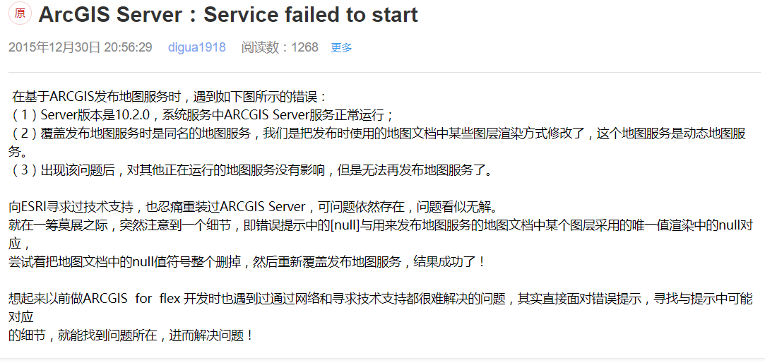 ArcGIS Server：Service failed to start...[null]_failed to start (null).-CSDN博客