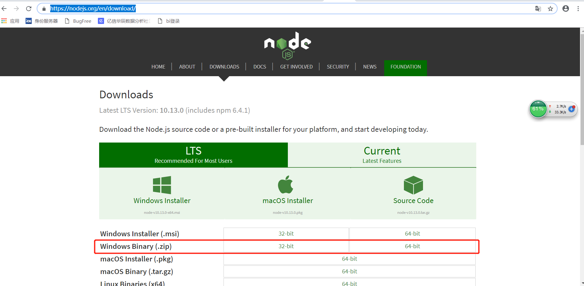 （NODE第一记）Node zip安装小记_node下载zip没有exe文件-CSDN博客