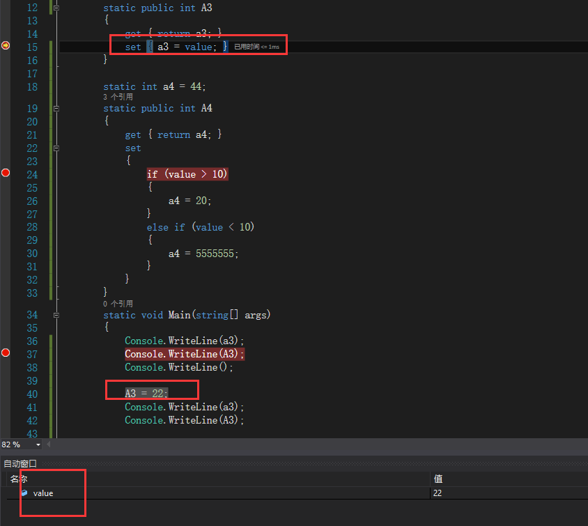 C# 基础（八）C# get set 以及value 表示什么意思？举例说明_c# get set value-CSDN博客