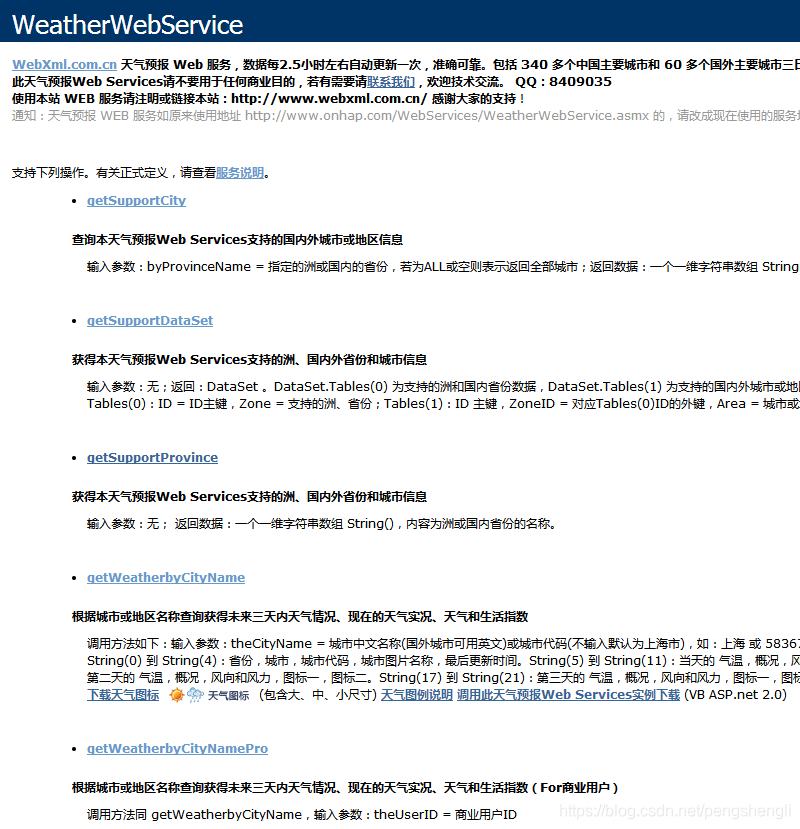 Webservice开发cjava调用 教程c调用java Webservice Csdn博客 0313