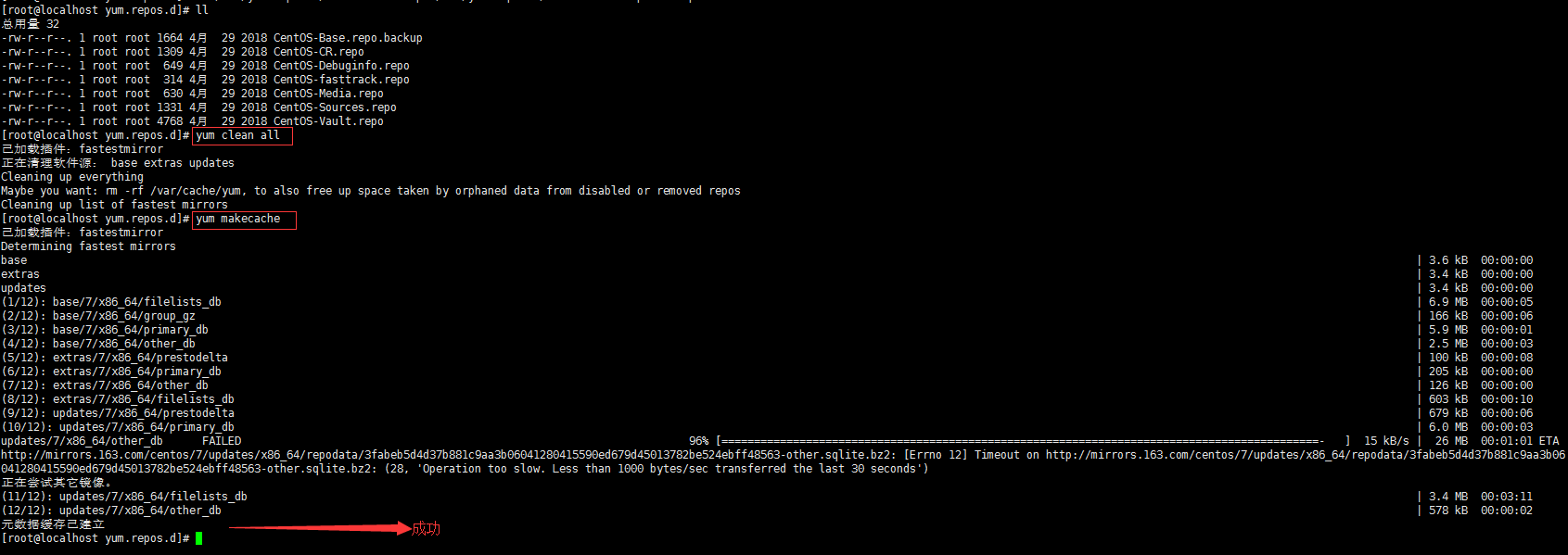 【linux】linux （CentOS 7）报错：yum 命令报错 “ There are no enabled repos ” —— yum repolist 为 0，yum list ...