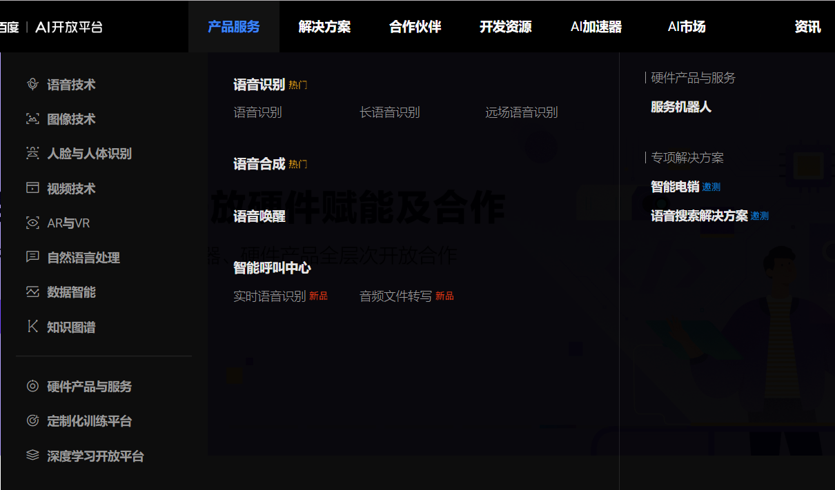 Java调用百度AI开放平台API_com.baidu.aip-CSDN博客