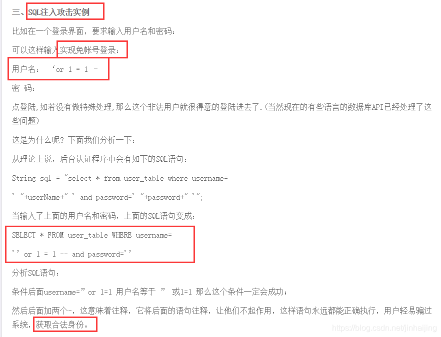 Mybatis中 和 的区别以及对sql注入、预编译、jdbctype的说明jdbctypename Csdn博客