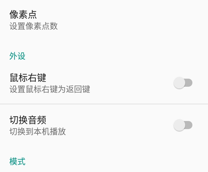 Android7.1.1 remap鼠标右键为返回键_鼠标右键在手机上变成了后退-CSDN博客
