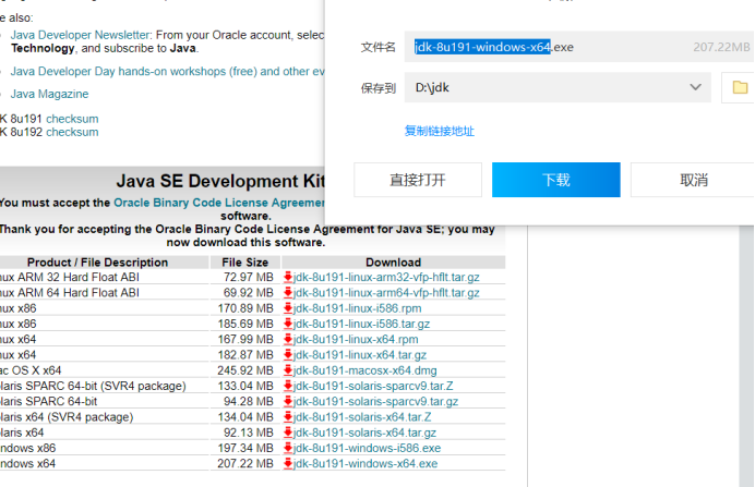 在Oracle官网下载、安装JDK1.8，环境的配置_ora jdk1.8-CSDN博客