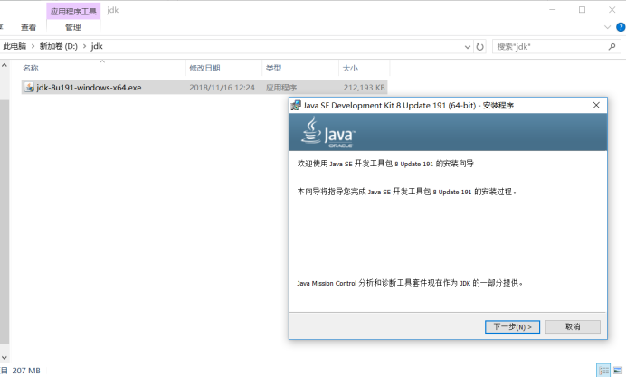 在Oracle官网下载、安装JDK1.8，环境的配置_ora jdk1.8-CSDN博客