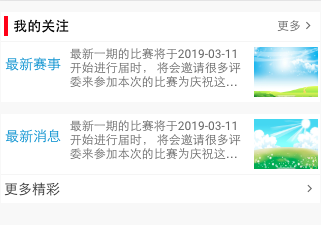 ionic3 简易公告栏的制作_ionic3 滚动公告栏-CSDN博客