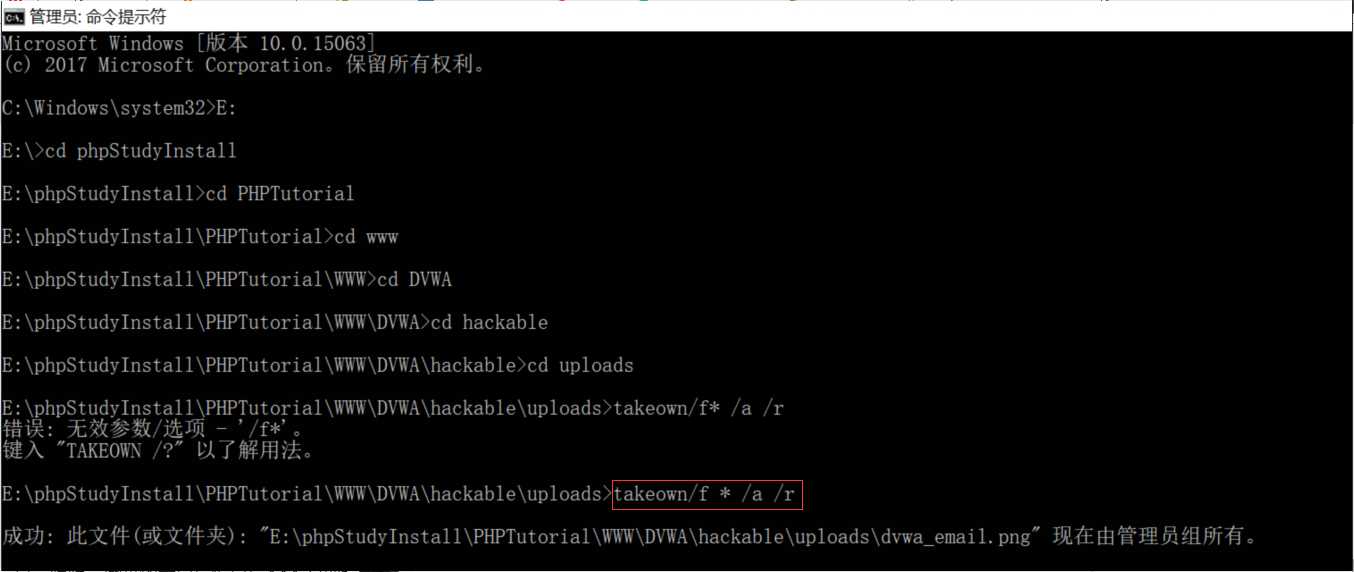 DVWA(linux下)利用sqlmap进行--os-shell注入不能成功的错误处理_sqlmap --os-shell却执行不了命令-CSDN博客