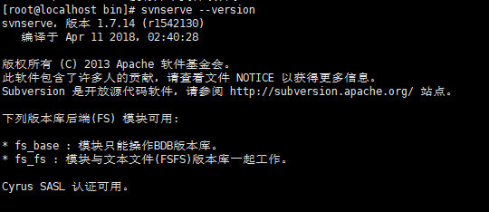 在Linux上搭建SVN服务器_linux svn 服务器详解-CSDN博客