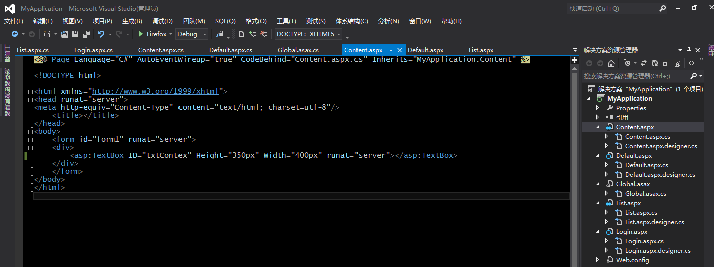 初识 Asp.Net内置对象之Application对象_Shine 404 Not Found㊣的博客-CSDN博客_application撖寡情