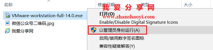 VMware 14安装教程（内含Crack）_vmware14 csdn-CSDN博客